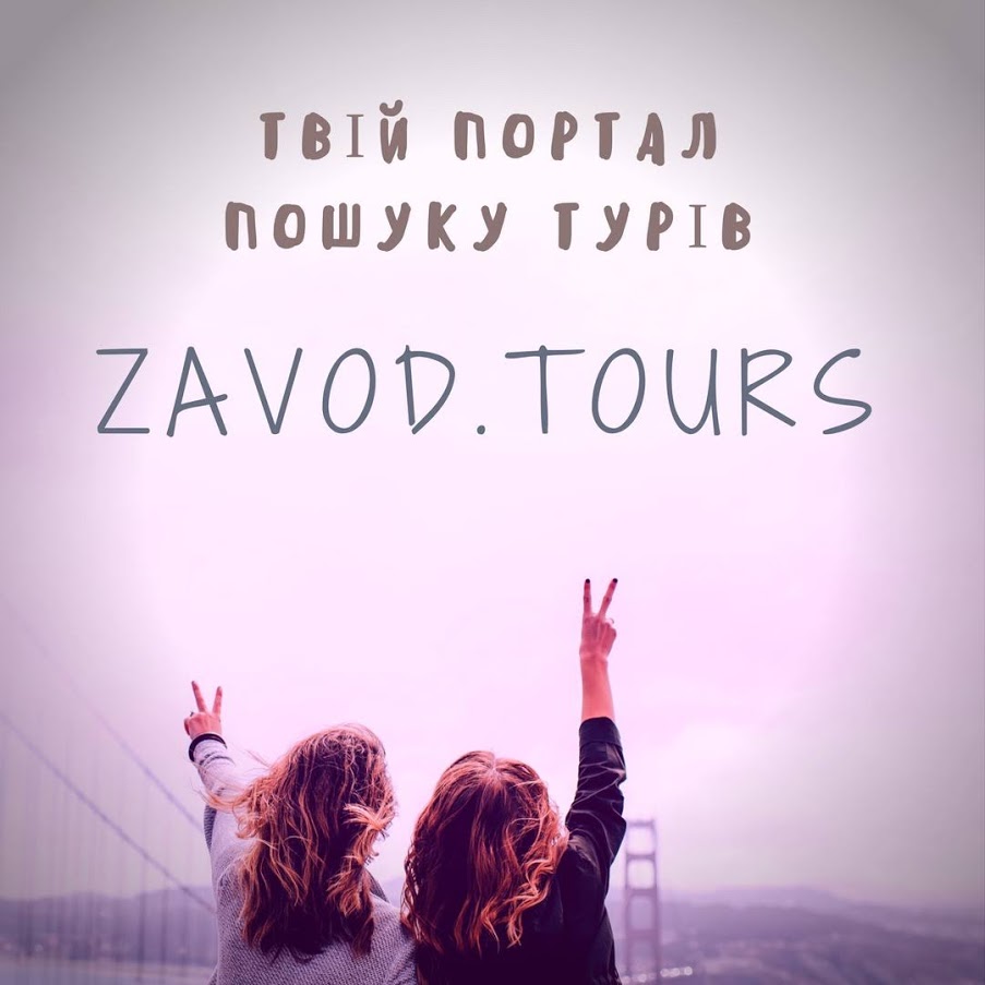 Токо Тур (Toco Tour): ціни на тури 2026 ⛱️ Tourzavod: купити тур